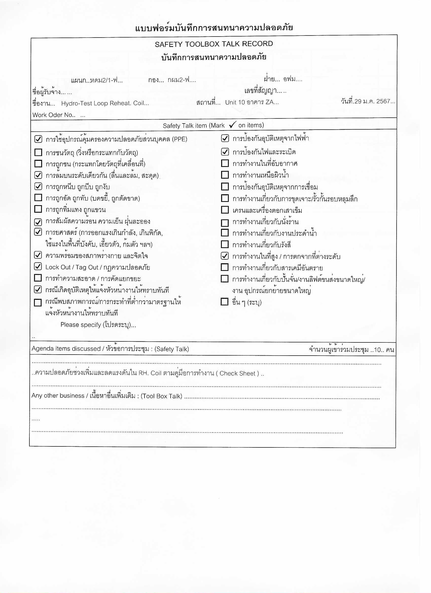 Safety Application