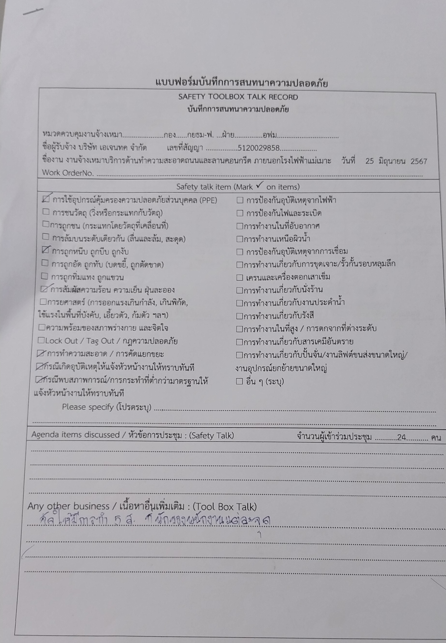Safety Application