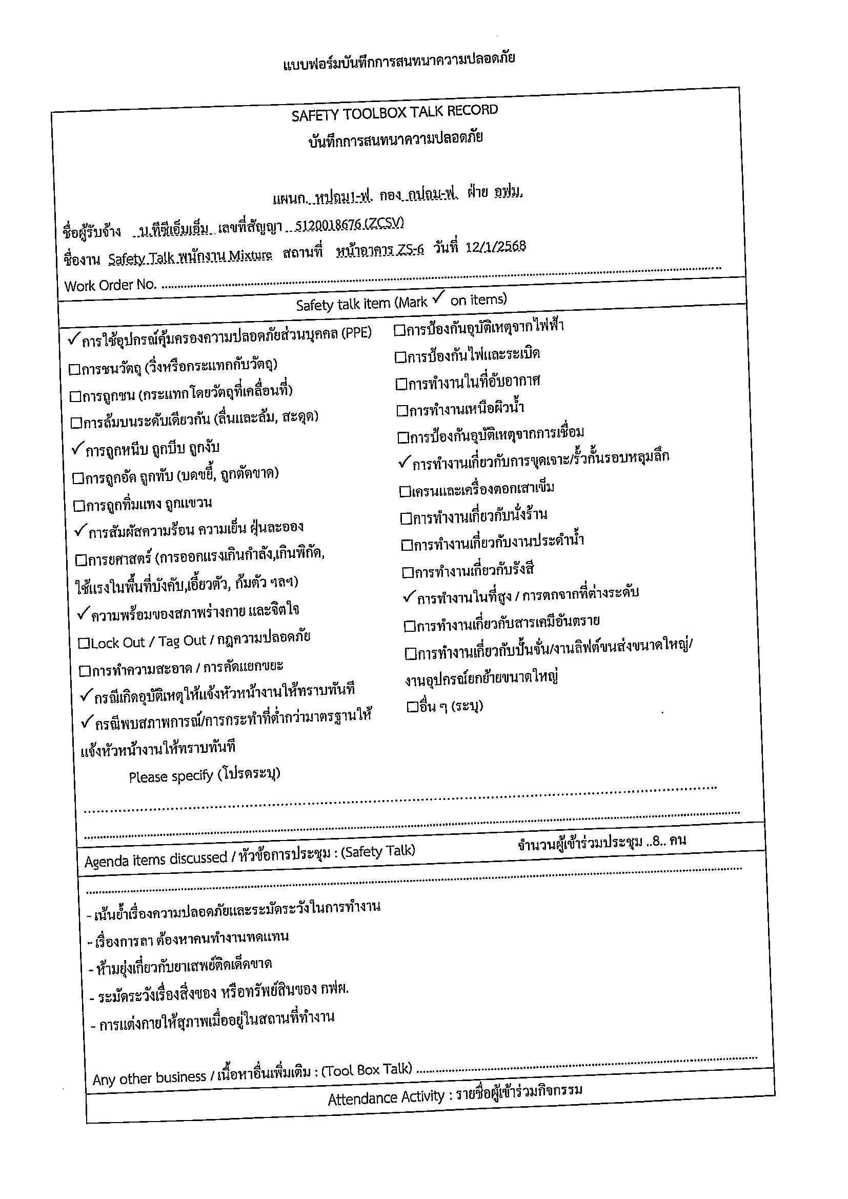 Safety Application