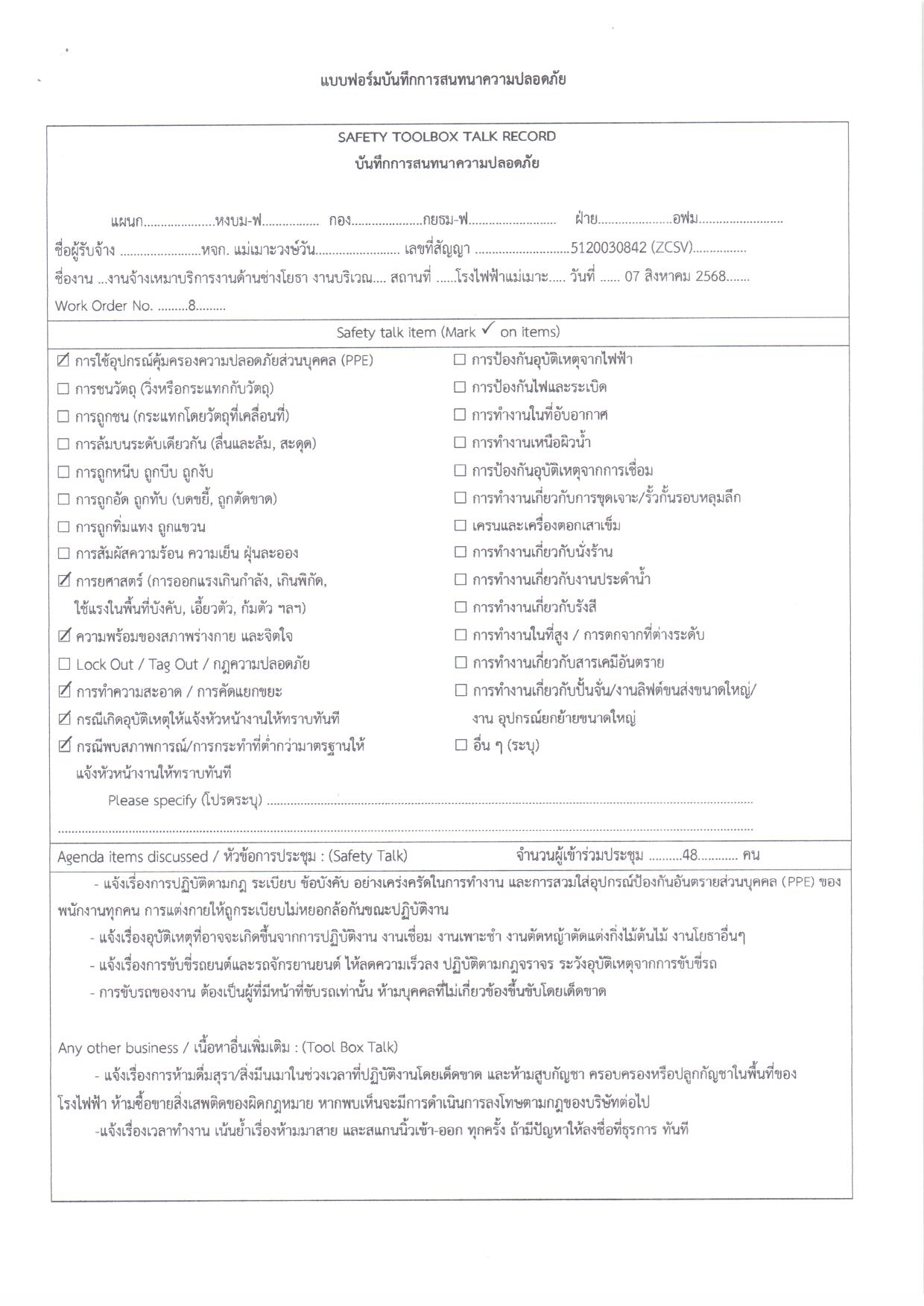 Safety Application